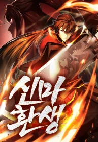 Read Rebirth of the Divine Demon Manga Online for Free