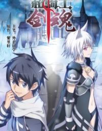 Read Super Knight Sword Soul Manga Online for Free