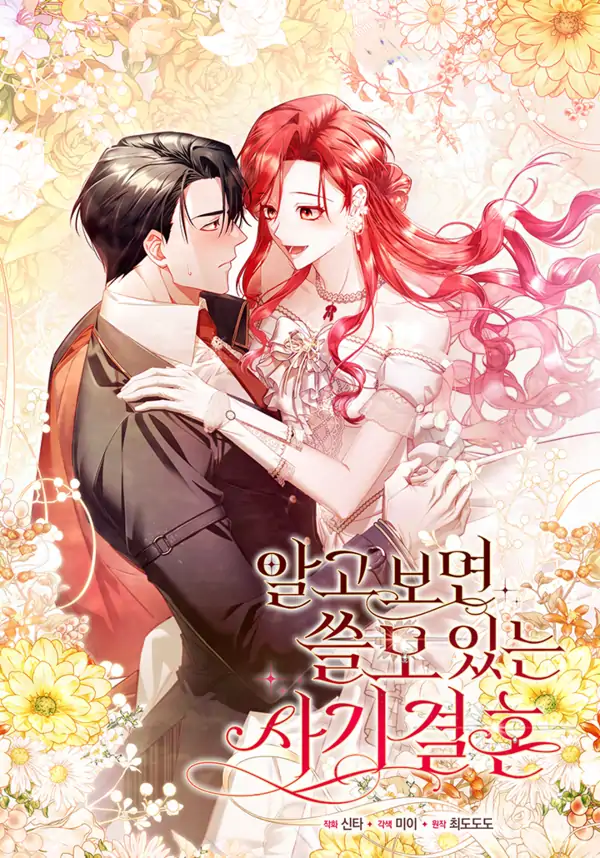 Read The Unexpected Perks of a Fake Marriage Manga Online for Free
