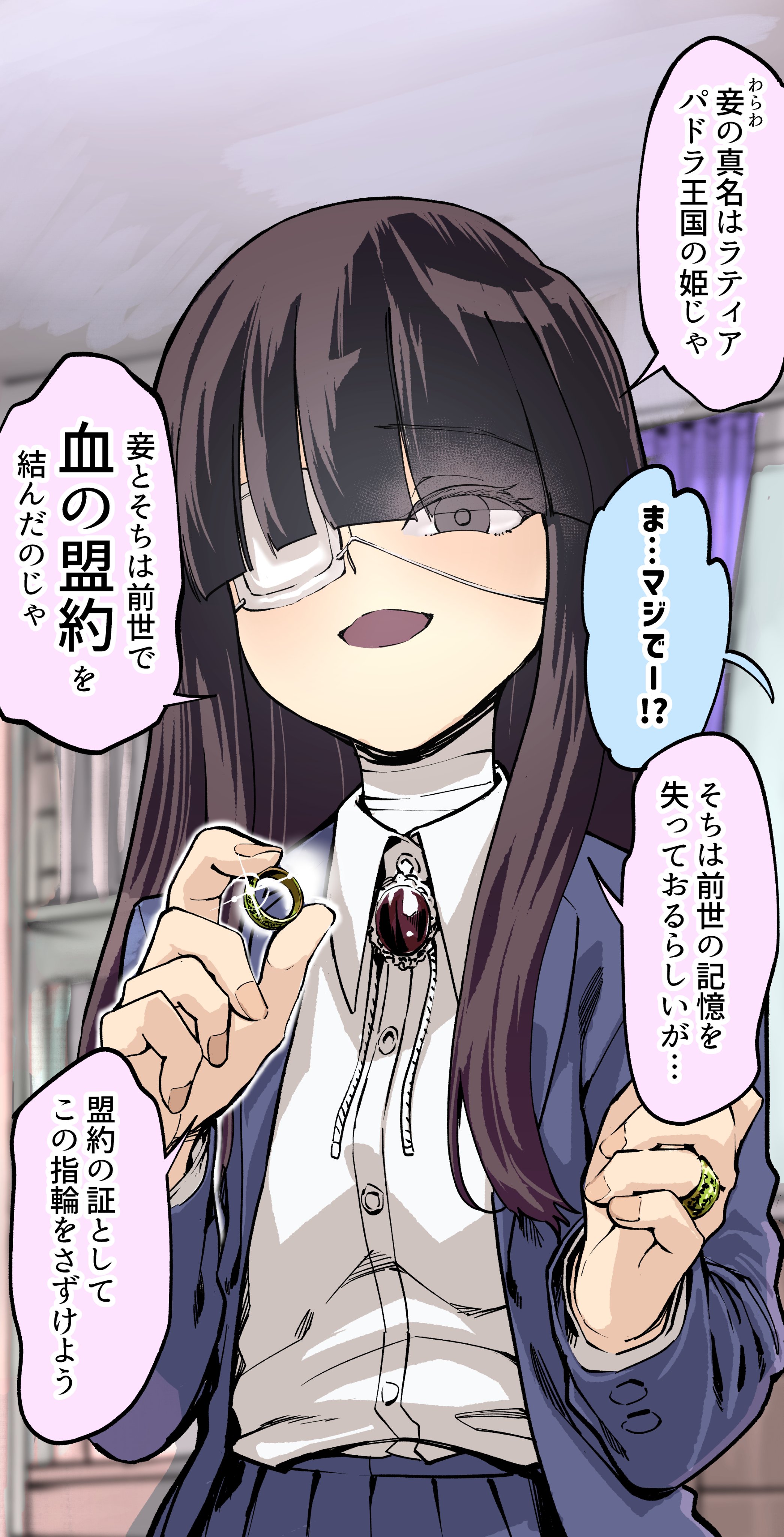 Read A Story About Making a Blood Pact with My Childhood Friend Manga ...