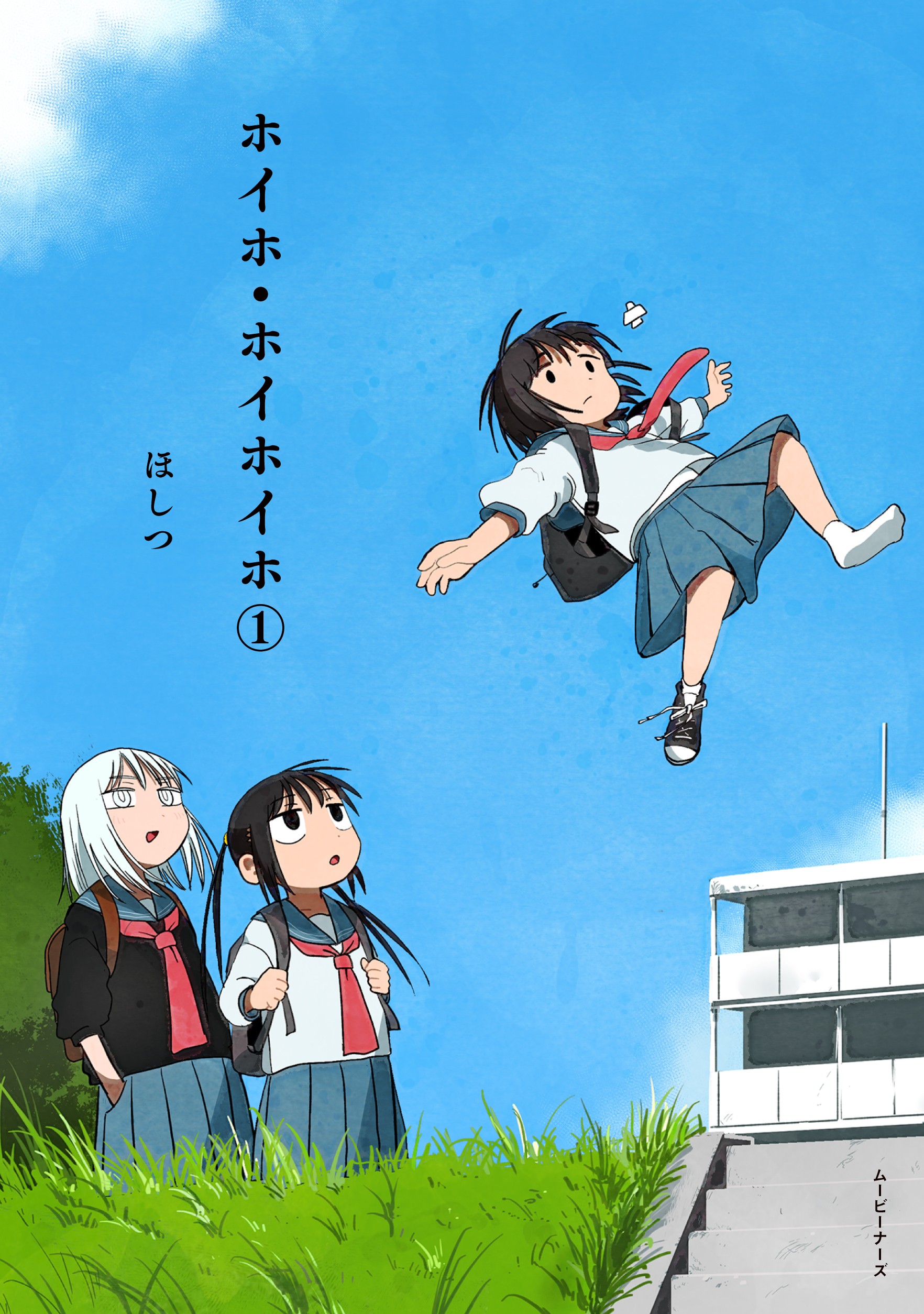 Read Hoiho Hoihoiho Manga Online for Free