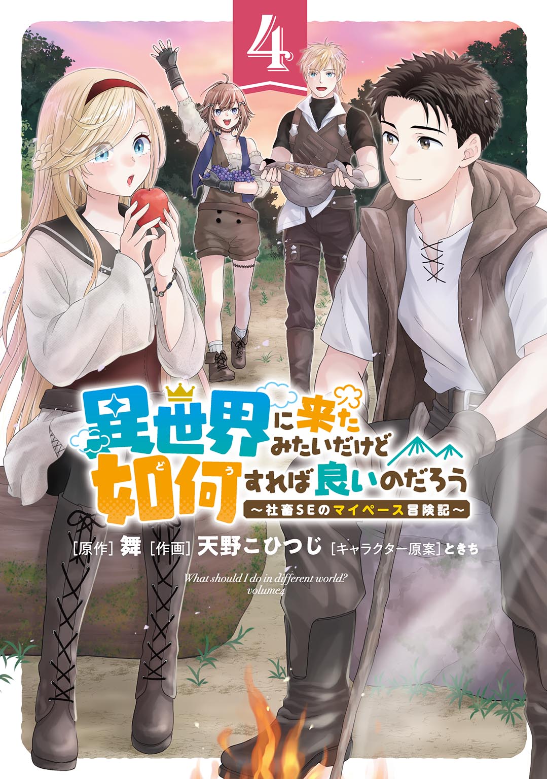 Read Isekai ni Kita Mitai Dakedo Dousureba Yoi no Darou: Shachiku SE no ...