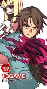 Read 13 Game Manga Online for Free