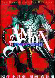 Read Amon - Devilman Mokushiroku Manga Online for Free