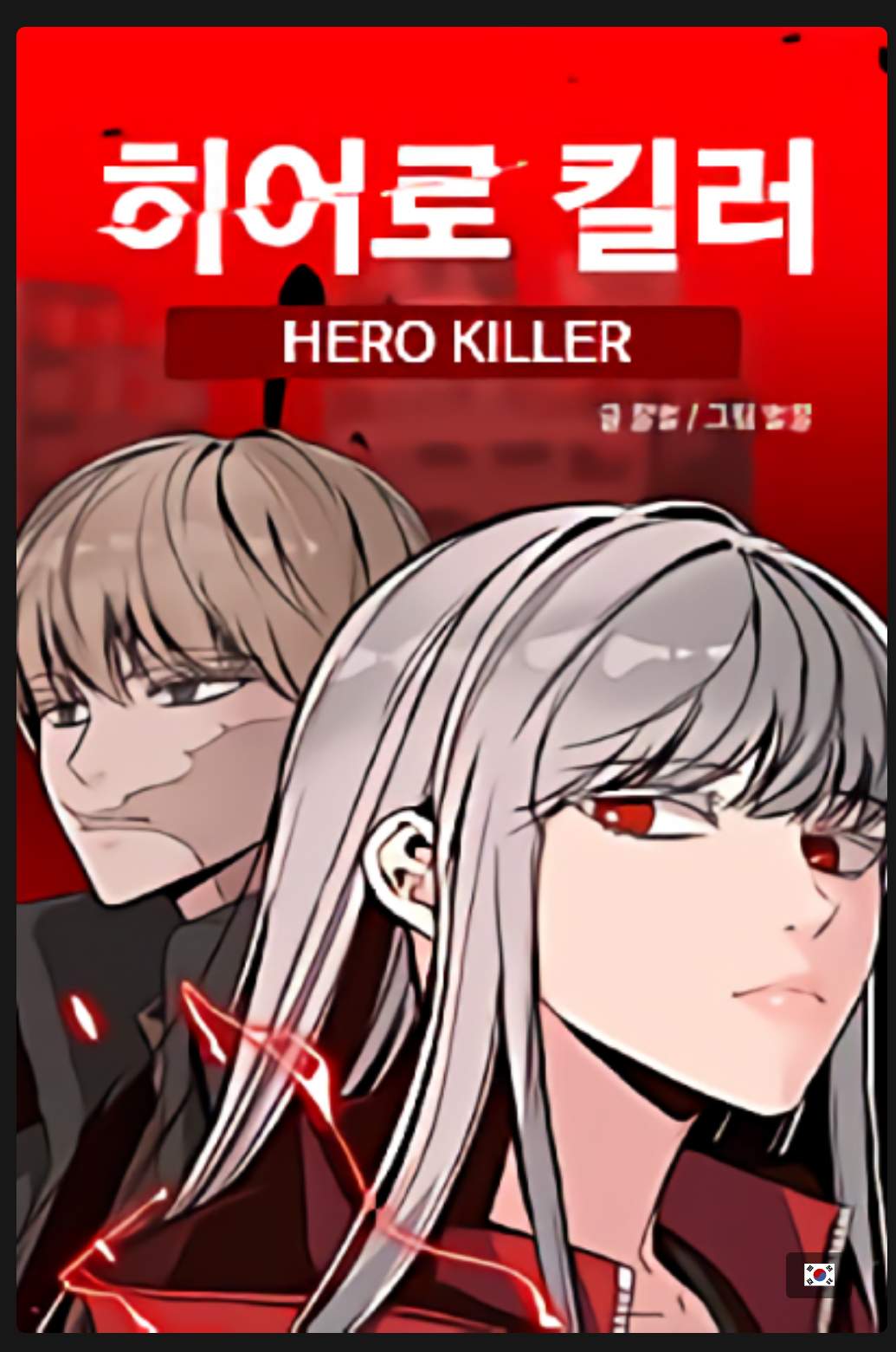 Read Hero Killer Manga Online For Free