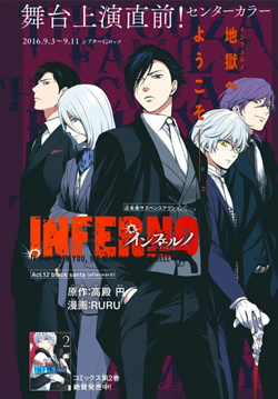 Read Inferno (RURU) Manga Online for Free