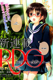 Read Red Data Girl Manga Online for Free